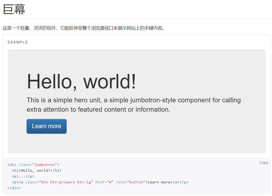 flask+bootstrap+sklearn从零实现机器学习分类模型的前后端交互网页(二): 着陆页的实现--巨幕组件_bootstrap ...