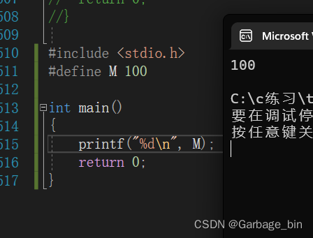 初识c语言_c语言gitte-CSDN博客