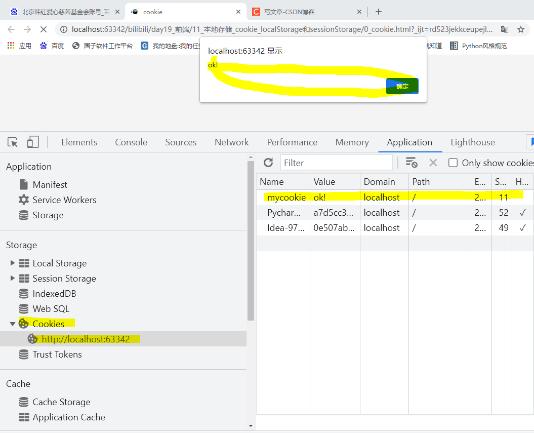 jquery jquery本地存储—cookie、localStorage和sessionStorage_jq cookie localsto-CSDN博客