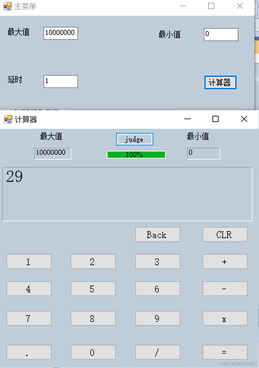 基于winform的简单计算器及其范围判断winform窗体简单计算器 Csdn博客