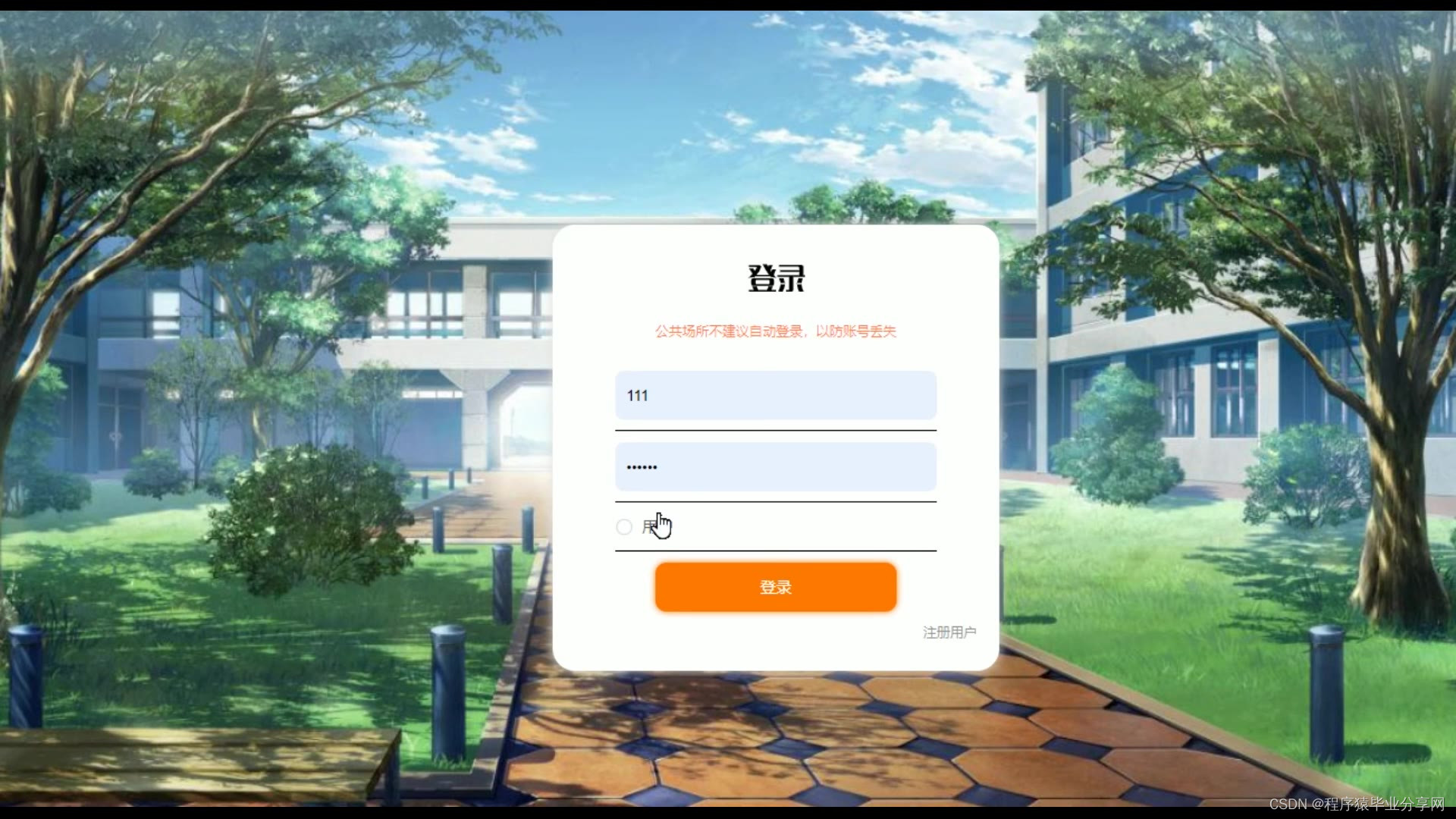 ssm+vue计算机公共基础课程mooc教学平台源码_mooc源码-CSDN博客