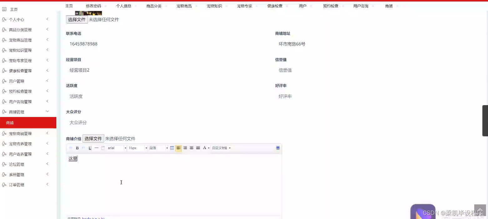 毕设项目:宠物家管理系统jspjavaspringmvcmysqlmybatis基于mvc的宠物管理系统代码 Csdn博客