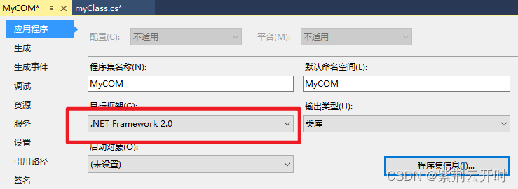 C++调用C# COM的完整流程(本地和客户机都能正常运行)_c++调用c# com注册-CSDN博客