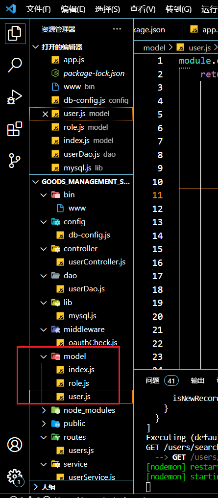 【node.js开发前准备（四）】-配置sequelize_sequelize pool-CSDN博客
