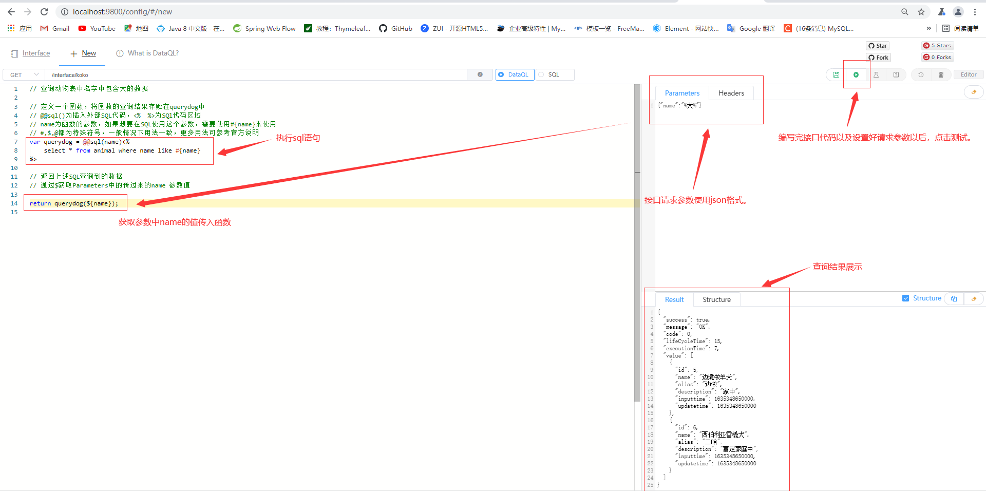SpringBoot集成Hasor-Dataway数据查询接口_springboot 整合hasor-CSDN博客