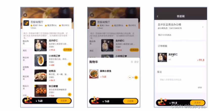 Springboot项目实战篇，项目实战springboot实战项目 Csdn博客