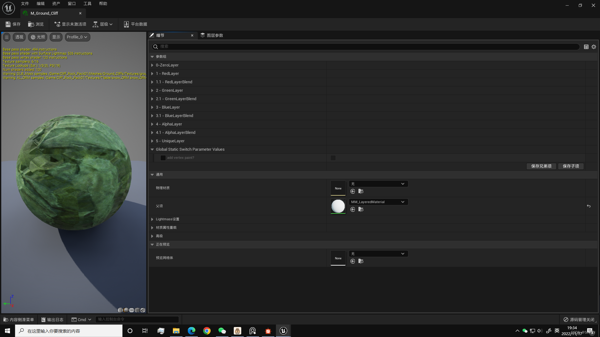 UE风格化day21-顶点颜色绘制/修改网格体材质混合_ue landscape 定点色绘制_Seedol的博客-CSDN博客