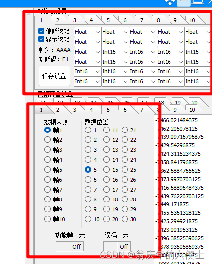 【record】tof定高（二）——tof进行高度融合调试过程_安卓 tof调试-CSDN博客