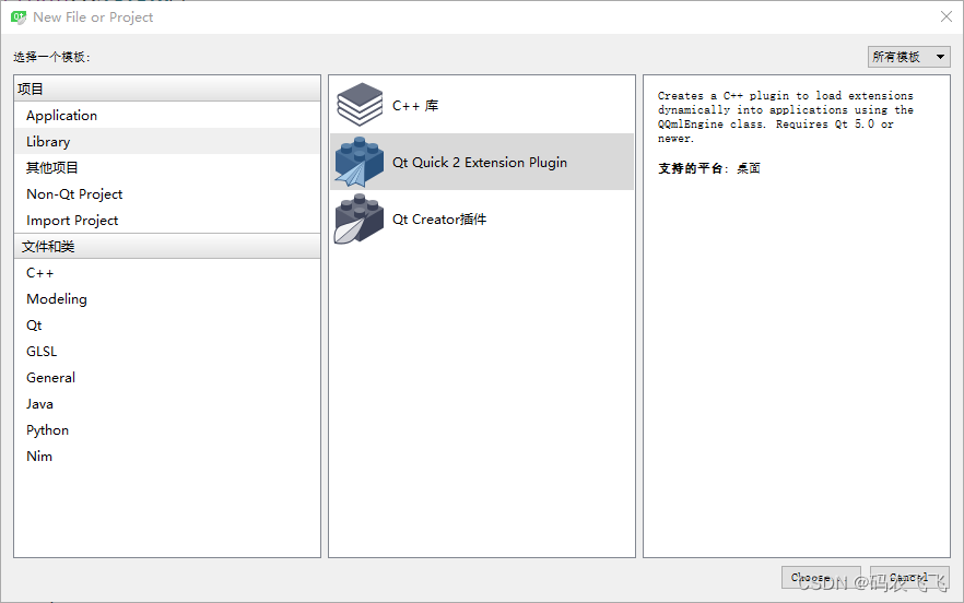QML进阶(八)实现QML界面与C++类型交互_qml和c++交互-CSDN博客