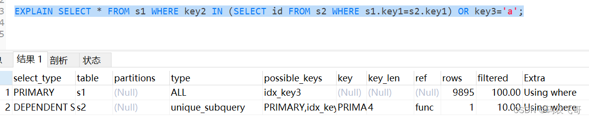 【MySQL从入门到精通】【高级篇】（二十四）EXPLAIN中select_type，partition，type，key，key_len字段的剖析_explain partition-CSDN博客