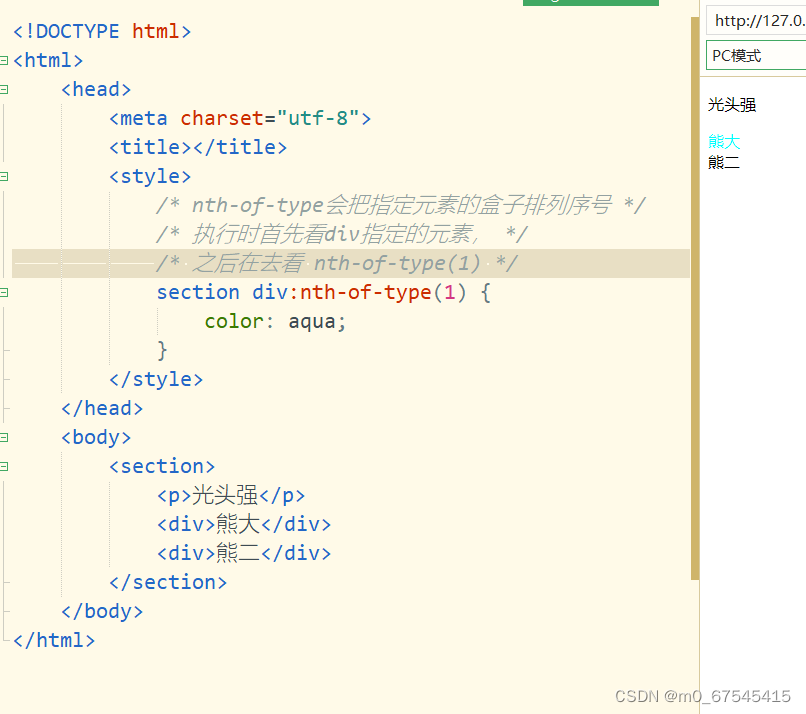 nth-child(1)和nth-of-type(1)区别_nth(1)-CSDN博客