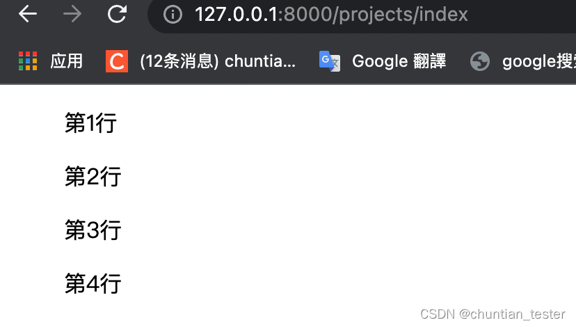 Django（三） 利用jinja2返回html页面mvt模式jinjia2显示方法返回结果 Csdn博客