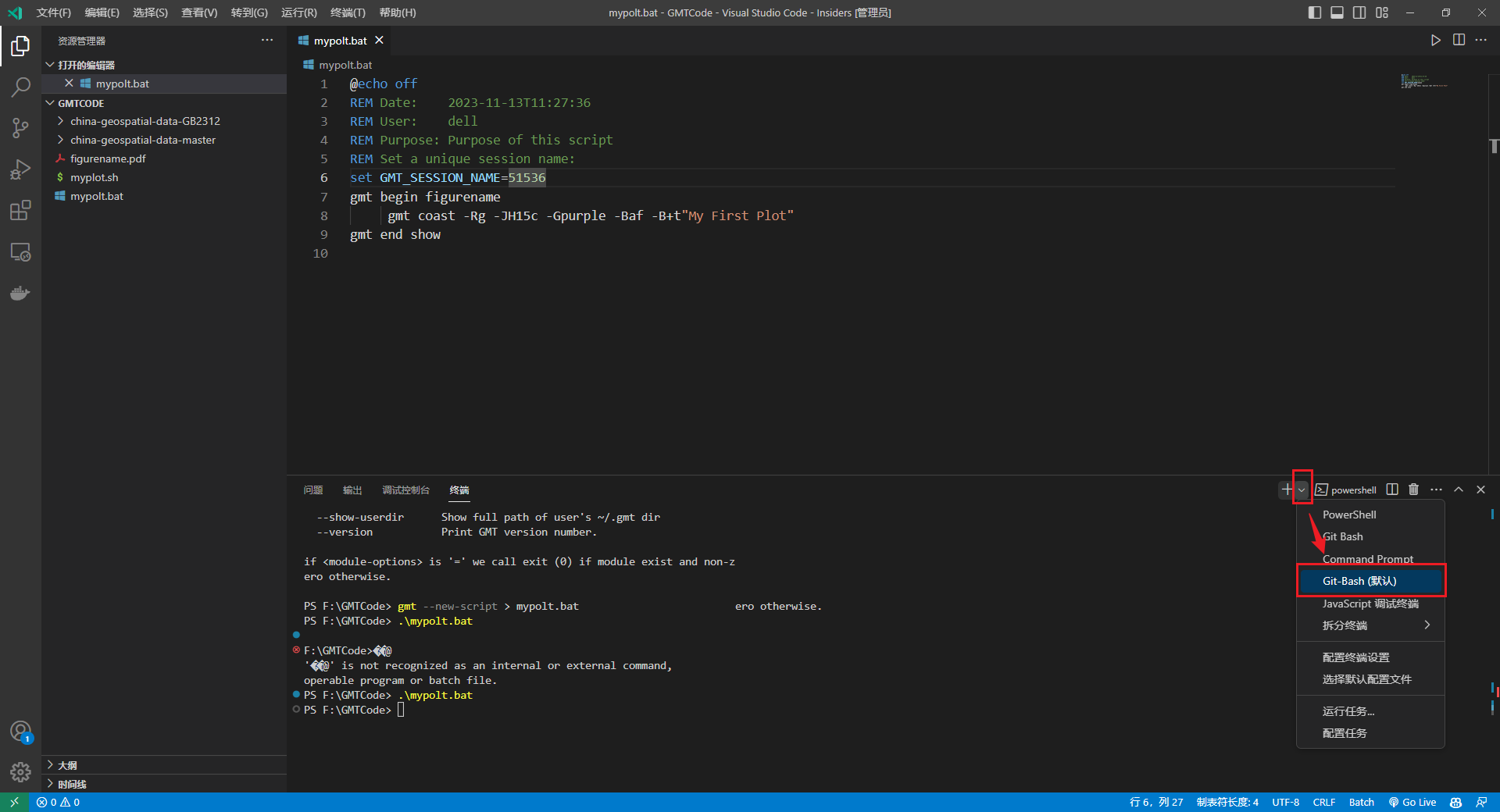 Windows10下，GMT的下载、安装以及配合Vscode使用_gmt安装-CSDN博客
