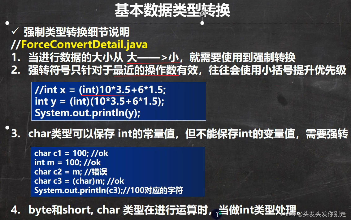1java之数据类型(java数据类型各个字节,浮点数使用陷阱,字符编码表,基本数据类型转换细节,基本数据类型和string类型的转换