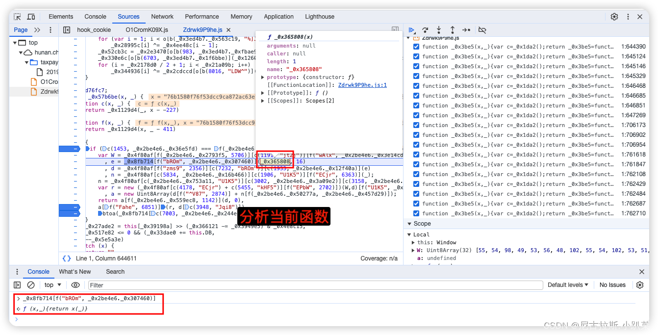 cookie反爬实战案例三(真假瑞数5代、二)_瑞数反爬-CSDN博客