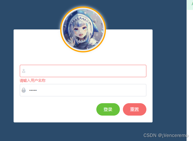 Vue_shop学习11：登录组件的表单的数据验证-CSDN博客