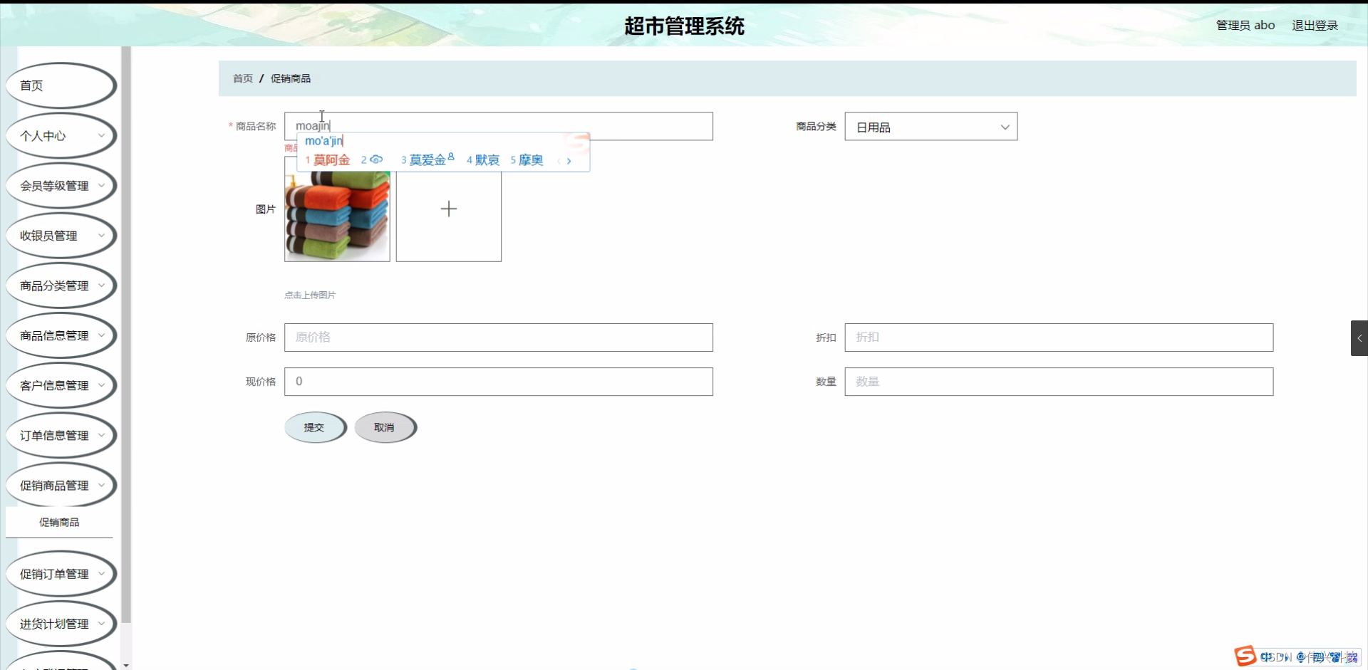 ssm毕设项目超市管理系统2178w（java+VUE+Mybatis+Maven+Mysql+sprnig）-CSDN博客