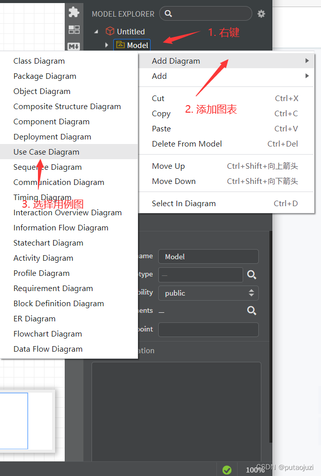 StarUML安装与简单使用（学习记录）-CSDN博客