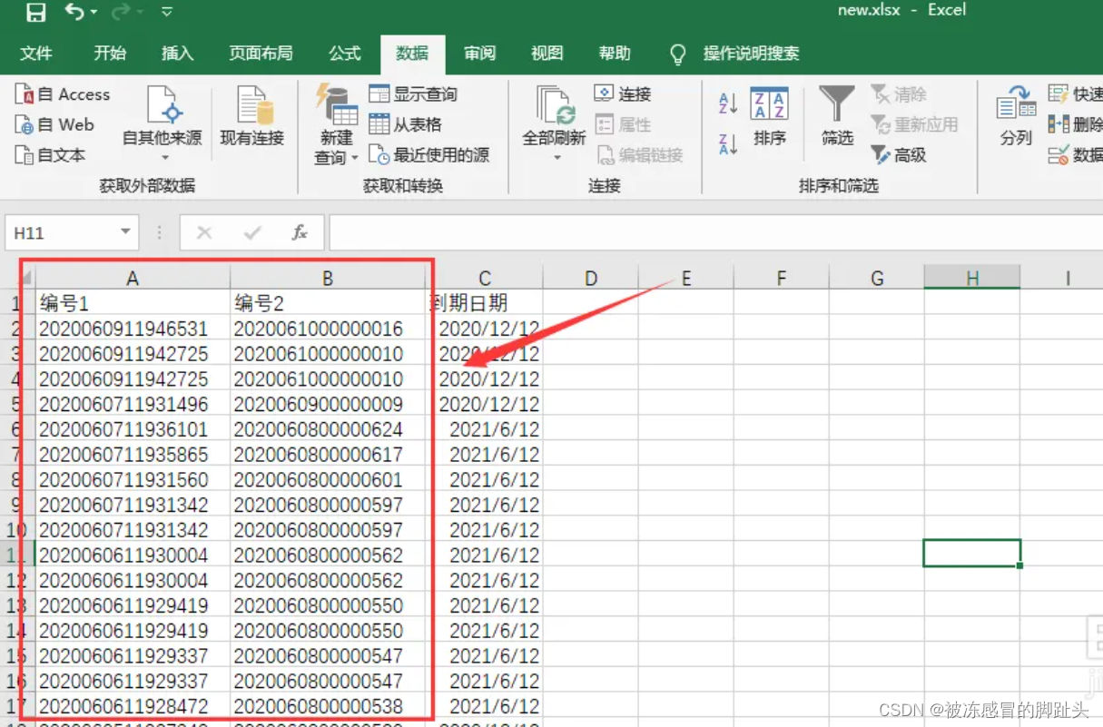 如何解决导出csv文件数字自动变为科学计数法（数值中带e）csv格式数字老是变成什么e Csdn博客 