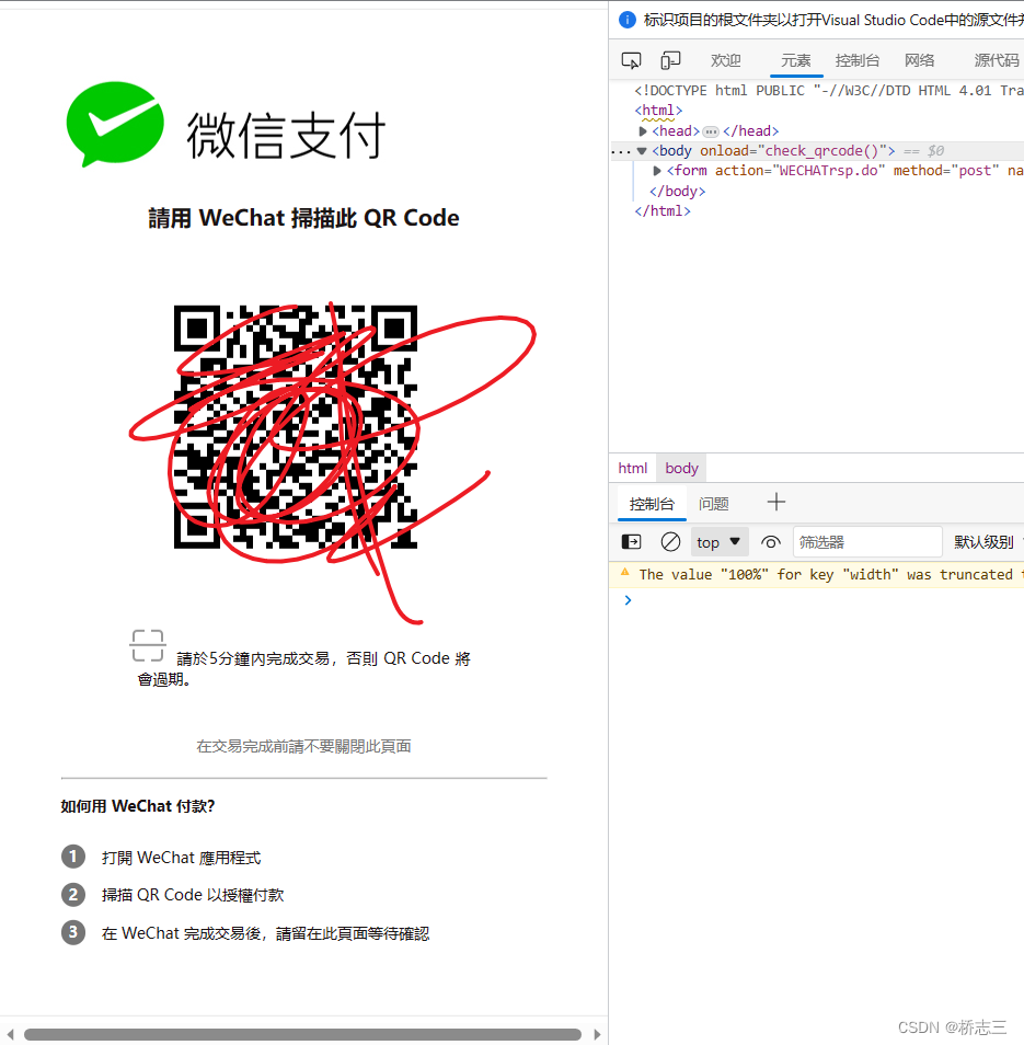 H5 端 聚合支付 前端对接支付 前端获取后端返回的form 表单以及submit提交表单,自动跳转 香港支付宝 银行卡支付 微信支付等等