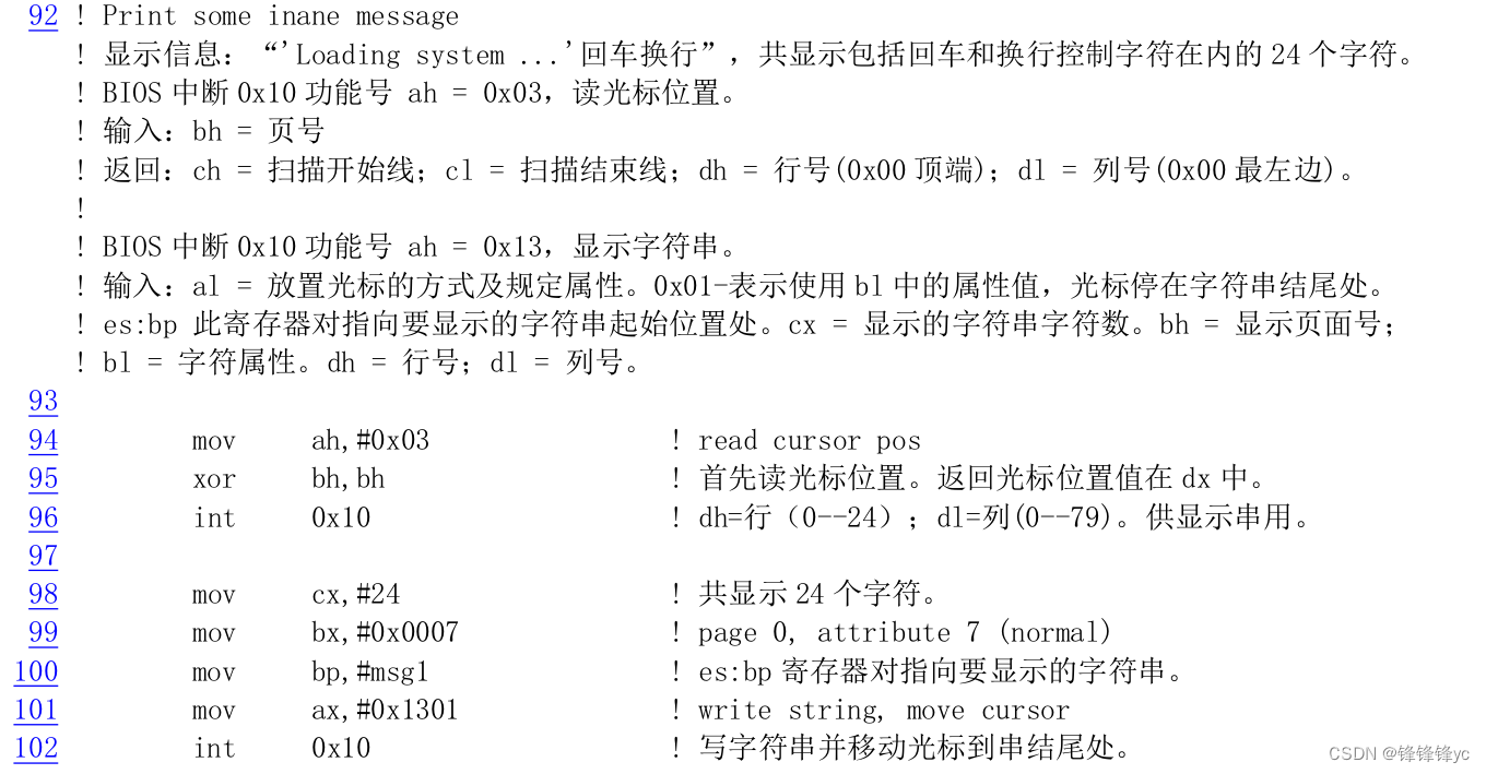 实验二 操作系统的引导_完成 bootsect.s 的屏幕输出功能-CSDN博客