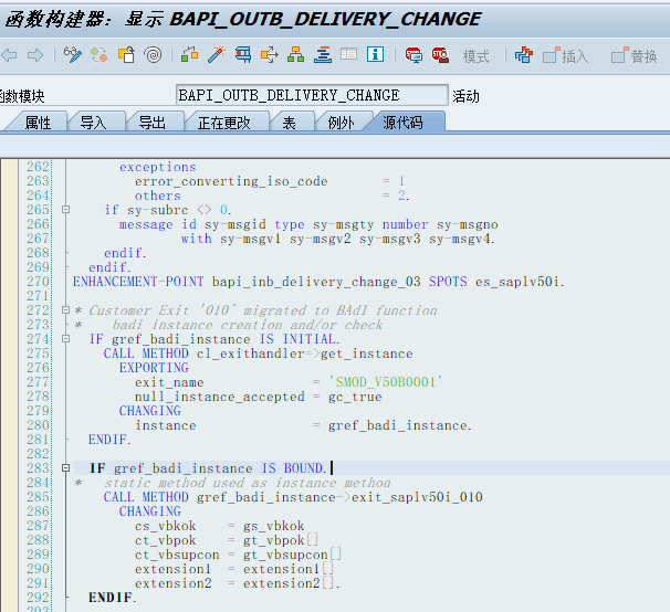 交货单BAPI_OUTB_DELIVERY_CHANGE附加增强字段_交货单增强extension2-CSDN博客