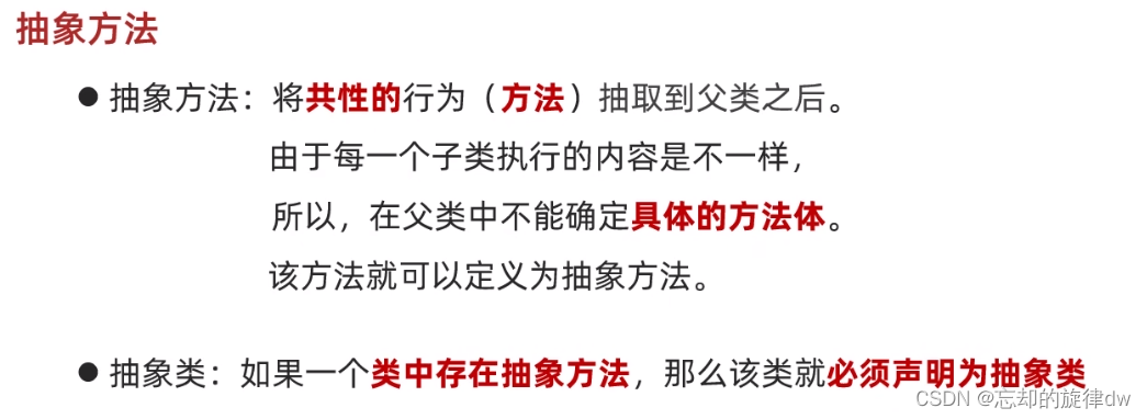 【java】抽象类和抽象方法java中抽象类属性和方法规范 Csdn博客