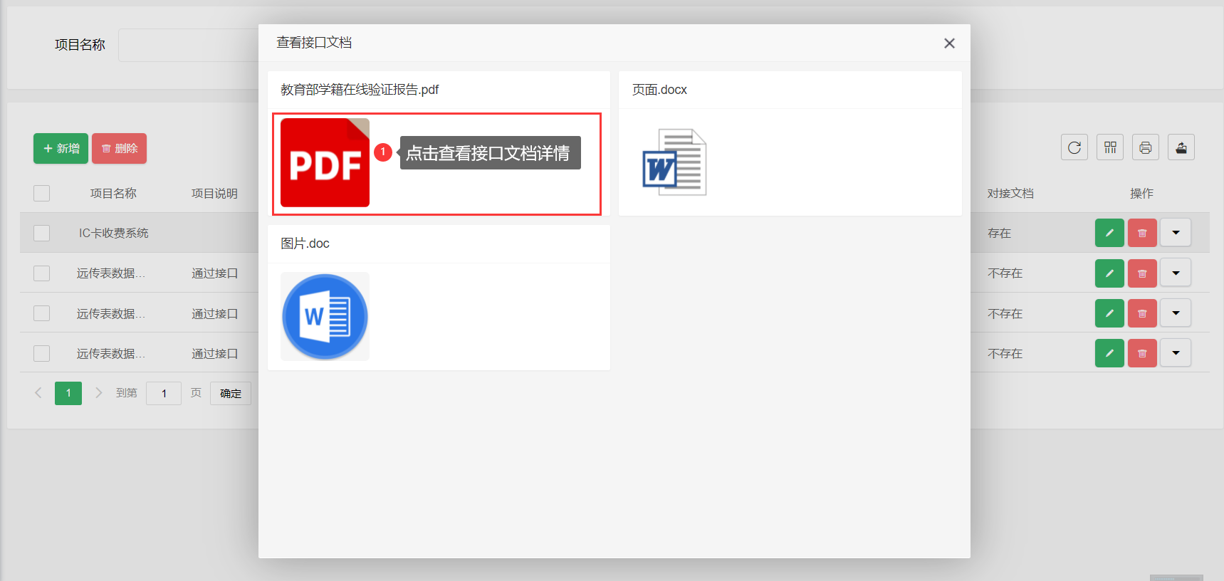 【SpringBoot高级篇】springboot实现上传doc&docx文件格式转html在线预览v2.0_springboot poi实现文件预览-CSDN博客