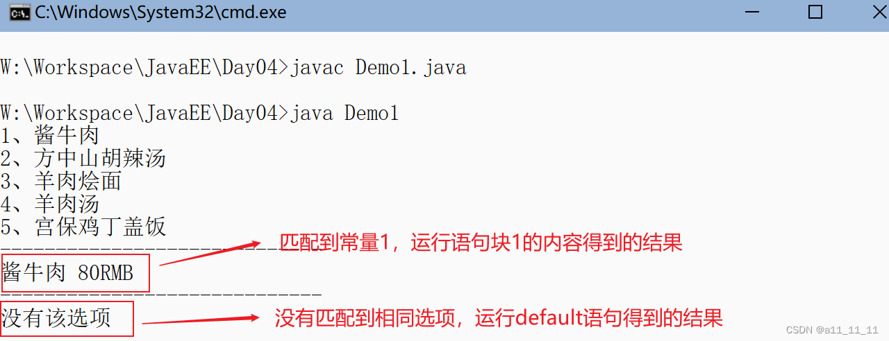 04、switch-case分支结构、循环结构_switch case-CSDN博客