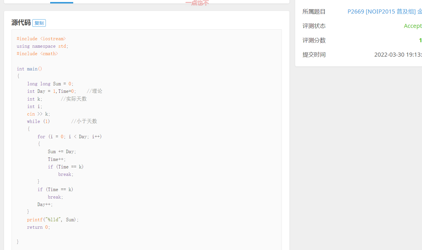 P2669 [NOIP2015 普及组] 金币_p2669 [noip2015 普及组] 金币 iostream-CSDN博客