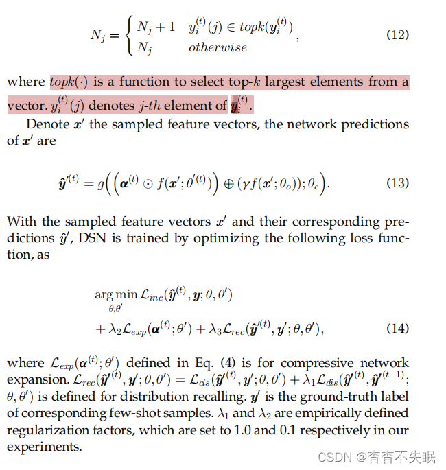 Dynamic Support Network for Few-ShotClass Incremental Learning论文笔记 ...