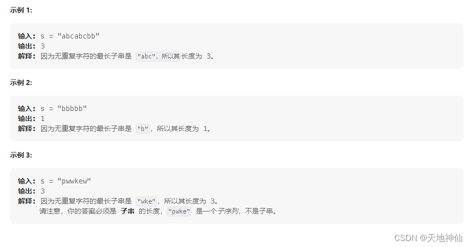 Leetcode——3 无重复字符的最长子串 Csdn博客 