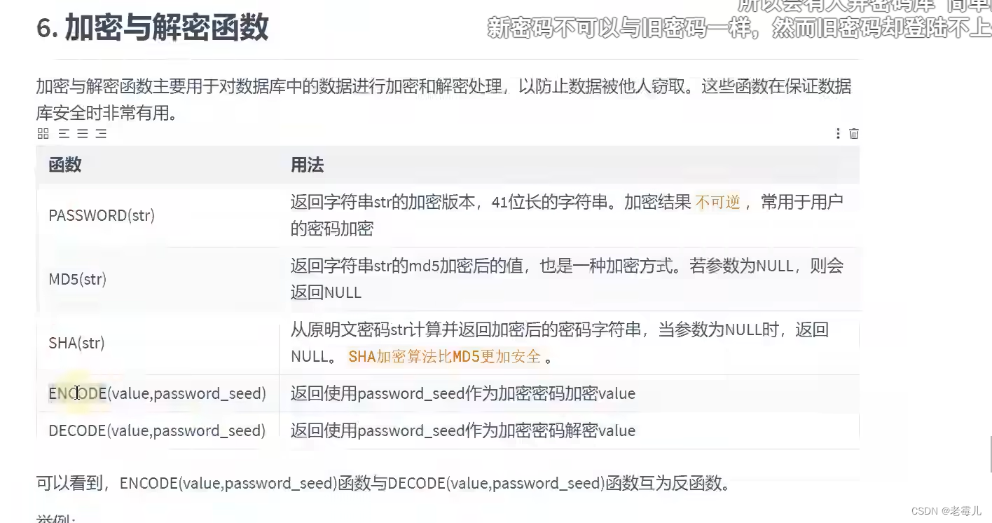 尚硅谷mysql 单行函数、数值、字符串、时间、流程控制知识点总结p32 P38尚硅谷 Mysql时间函数 Csdn博客