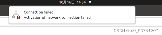 Connection failed:Activation of network connection failed---ubuntu虚拟机网络突然连接不上问题_connection ...