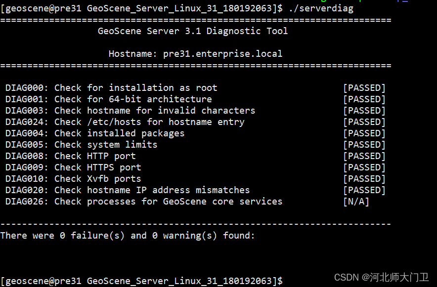 GeoScene Enterprise2.1升级至3.1版本Linux操作手册-CSDN博客