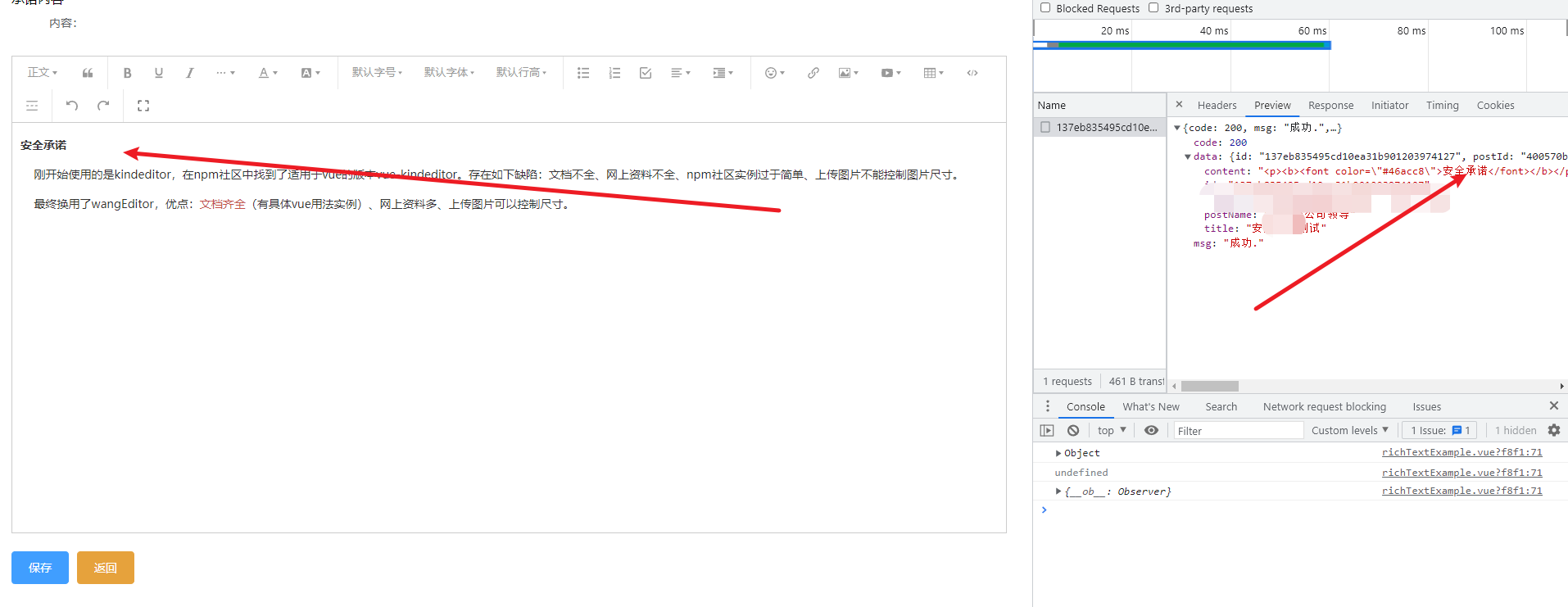 Vue实现富文本输入框vue富文本框 Csdn博客