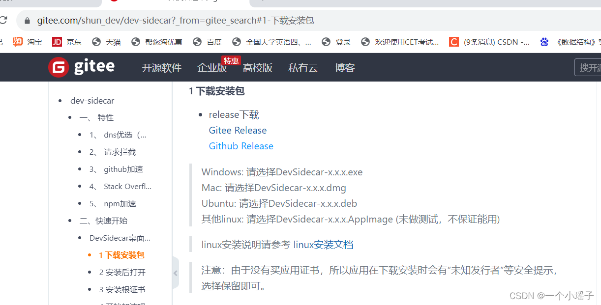 github怎么简单使用？-CSDN博客