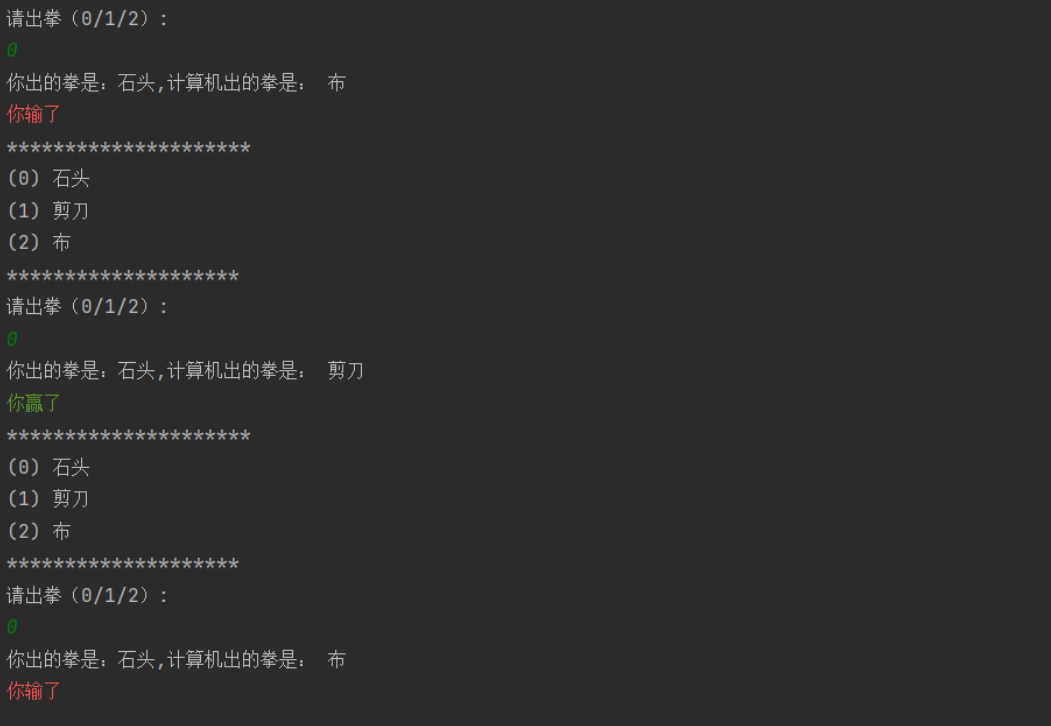 Python 编写石头剪刀布小游戏python石头剪刀布游戏代码 Csdn博客 