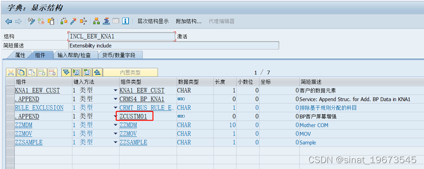 BP屏幕增强-KNA1_bp客户屏幕增强-CSDN博客