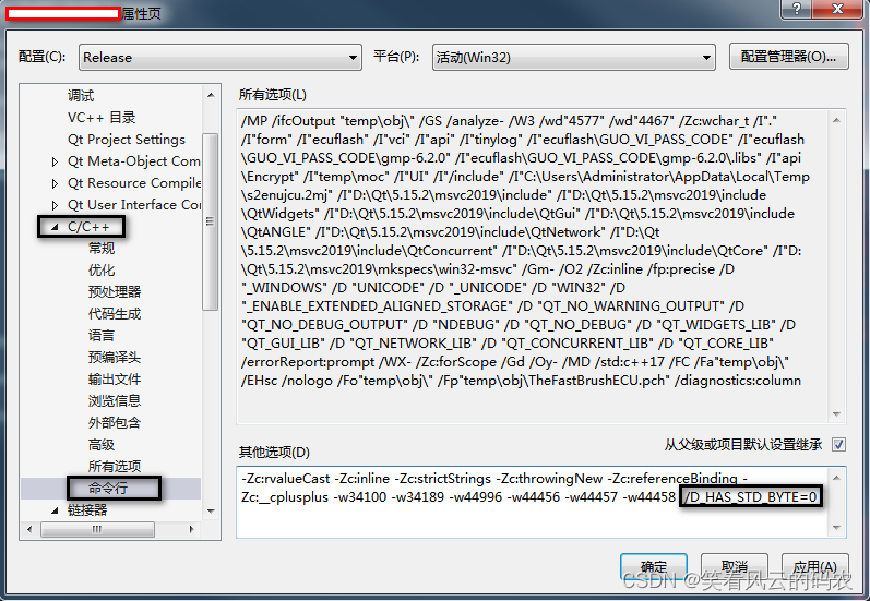 彻底解决升级c17及以上版本编译出现的 Error C2872 “byte” 不明确的符号c17 Byte不明确的符号 Csdn博客 