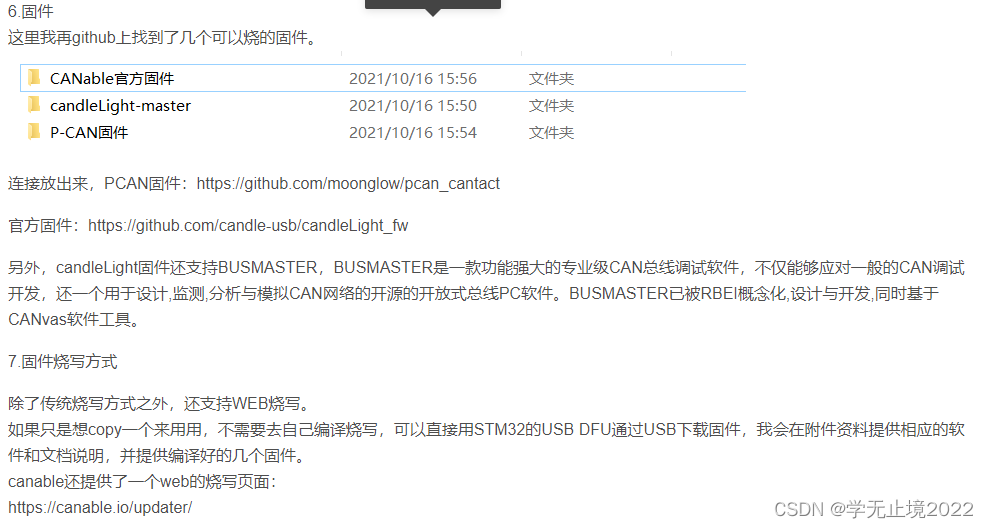 PCAN CANable CANDLELight USB转CAN CAN盒_pcan和usbcan区别-CSDN博客