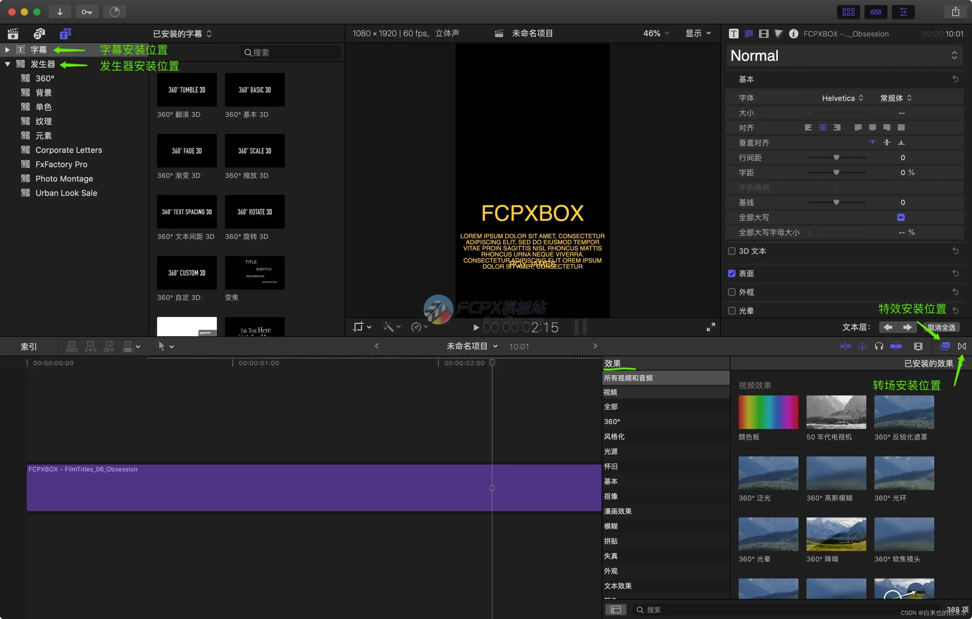 FCPX插件卸载方法，Final Cut Pro X模板存储在哪里_卸载fcpxlutloader-CSDN博客
