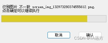 【WinForm】改变ProgressBar进度条组件颜色_winform progressbar颜色-CSDN博客