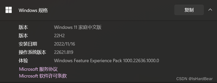 Win 11系统下ensp，启动AR时错误40_ensp注册前请删除ar设备-CSDN博客