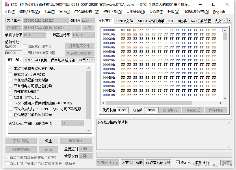 51单片机使用STC-ISP一直正在检测_stc-isp一直在检测单片机-CSDN博客