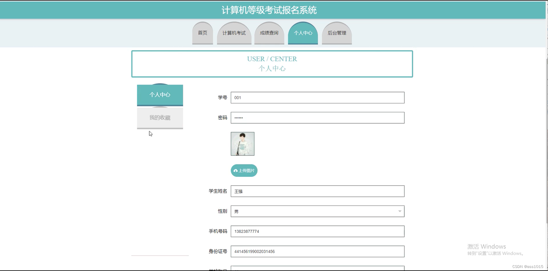 Ssmjsp计算机毕业设计计算机等级考试报名系统112h7【源码、程序、数据库、部署】 Csdn博客