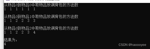 leetcode背包问题相关题目详解_#include #include #include