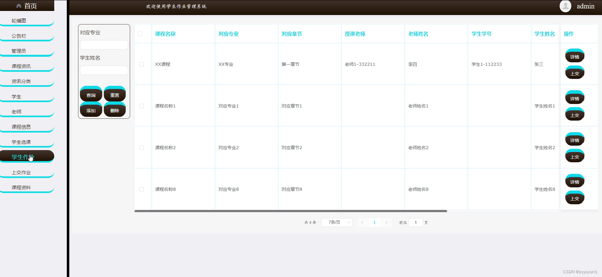 Springboot学生作业管理系统毕业设计 附源码251208 Csdn博客