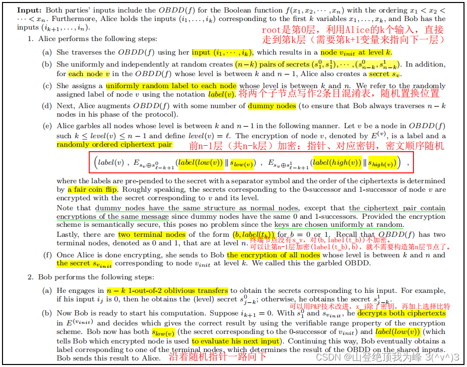 混淆 OBDD_obdd 访问结构-CSDN博客