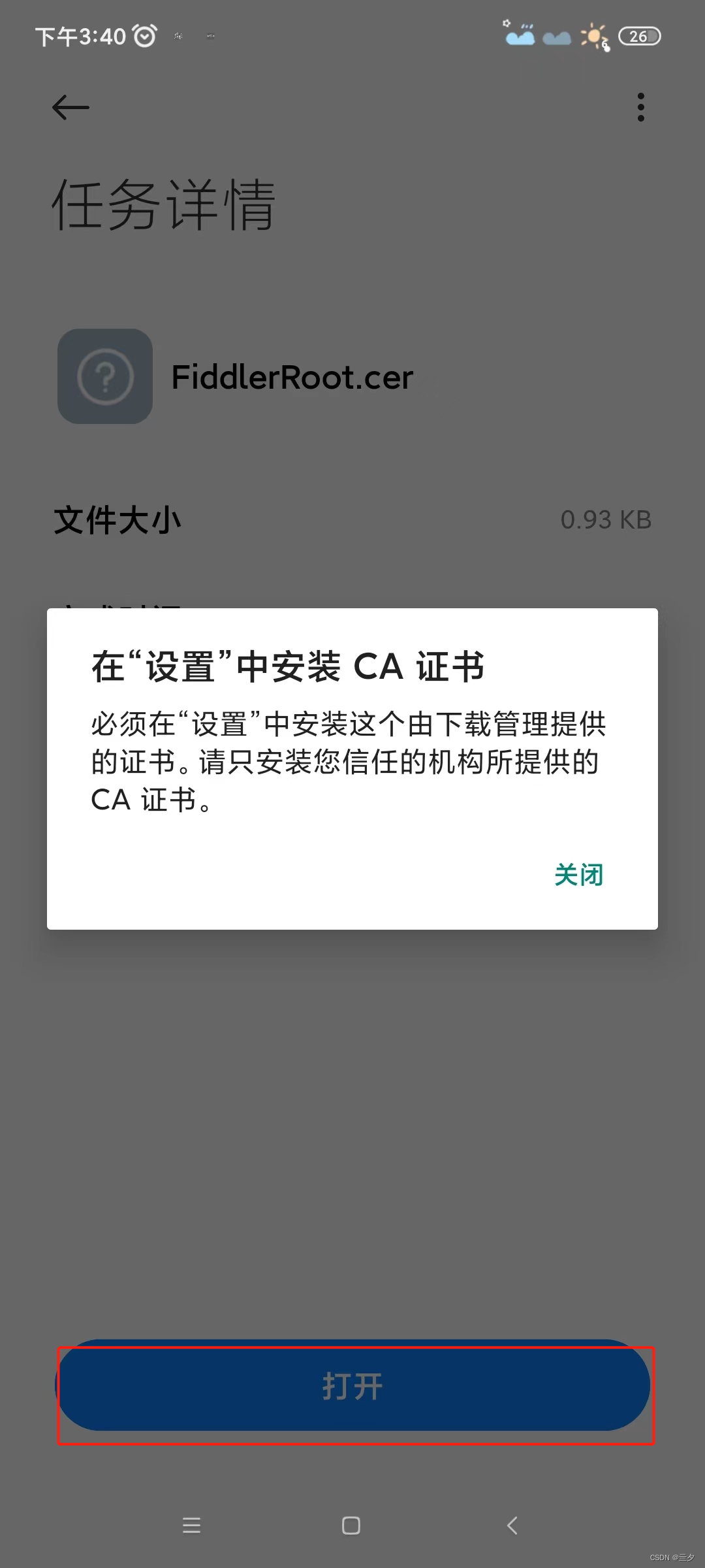 入手fiddler抓包老是出错，可能是你没注意这些细节_fiddler抓手机包提示proxy authentication required-CSDN博客